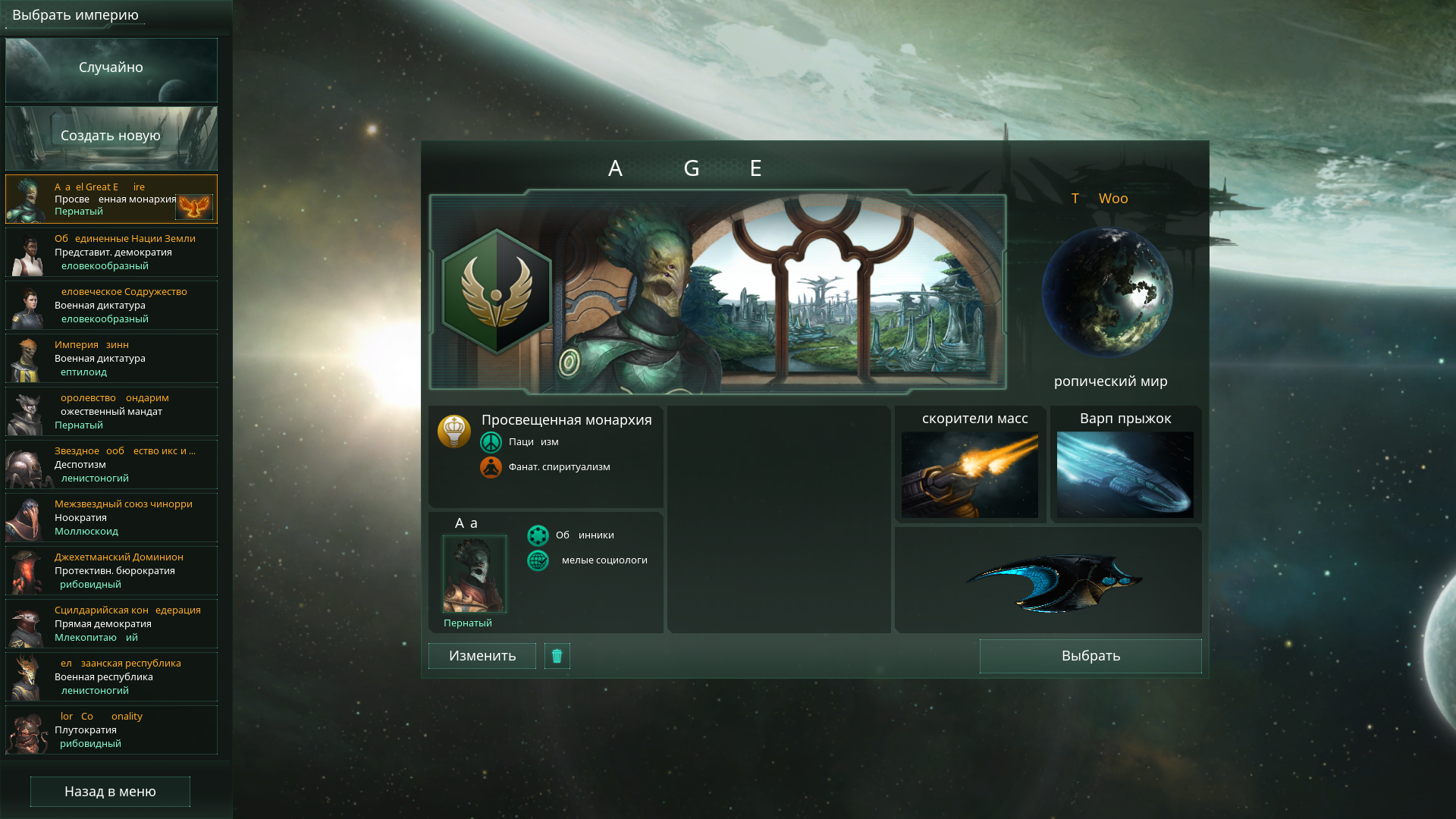 Russian localization bugs | Paradox Interactive Forums